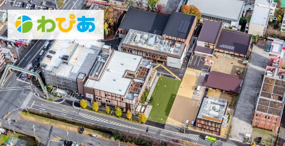 お問い合わせ | 和光市広沢複合施設「わぴあ」